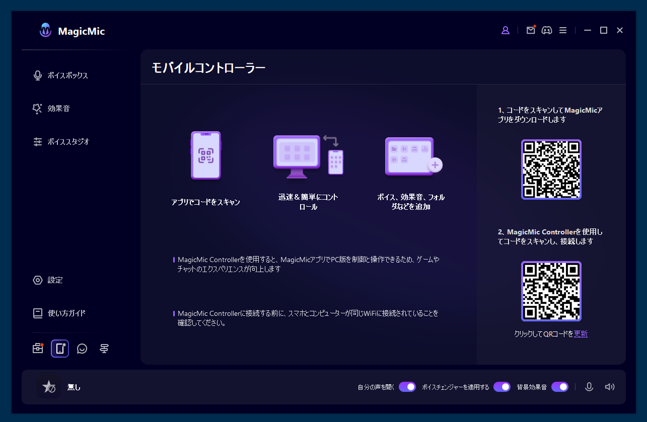 【iMyFone MagicMic】レビュー！リアルタイムでAI音声に変換！ | 主婦ゲーマーのノート